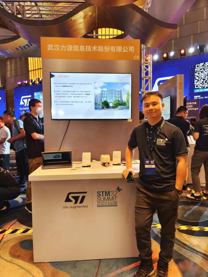 力源芯城 - “STM32 不止于芯”—力源信息精彩亮相第六届STM32中国峰会